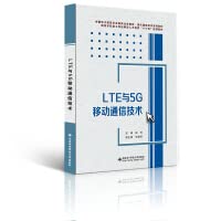 LTE and 5G mobile communication technology by ZHAO KE | Goodreads