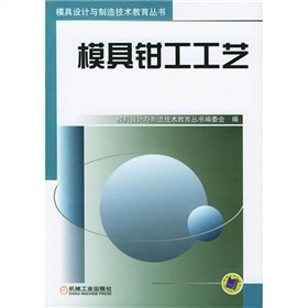 die fitter craft by MU JU SHE JI YU ZHI ZAO JI SHU JIAO YU CONG SHU WEI ...