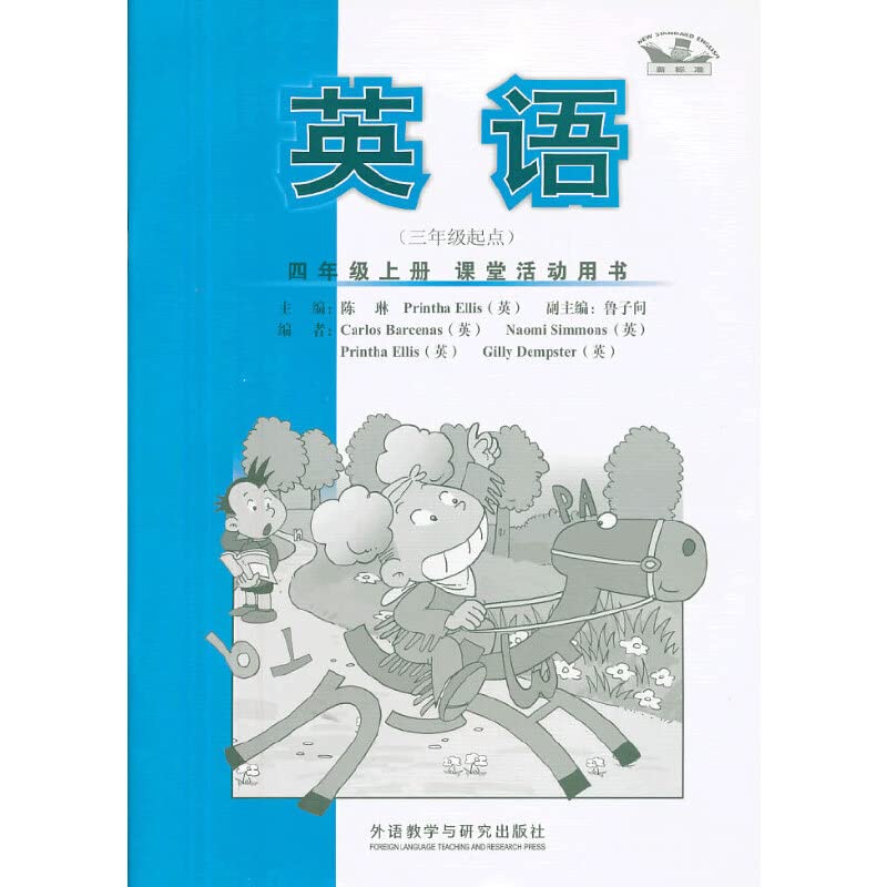 The new standard -class activity books : English ( Grade 3 starting ...