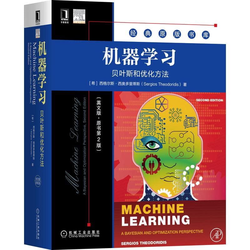 Machine learning: Bayesian and optimization methods (English version2nd ...