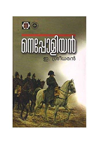 Nepoleon by E. Sreedharan | Goodreads
