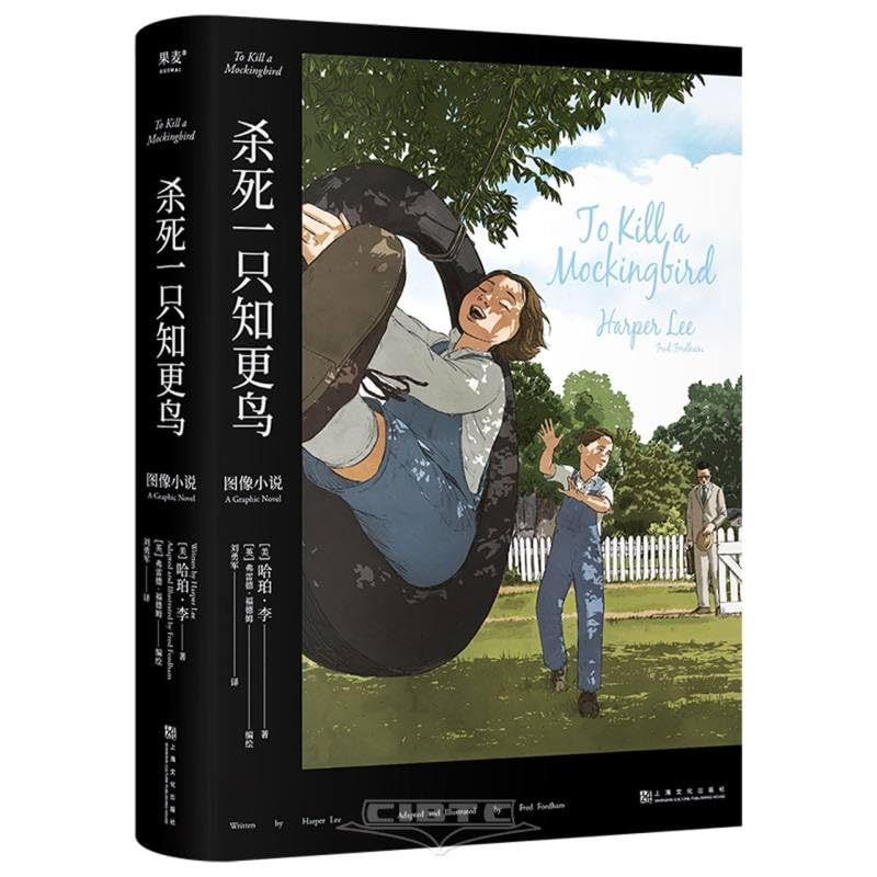 To Kill a Mockingbird(A Graphic Novel)(Hardcover) by Harper Lee | Goodreads