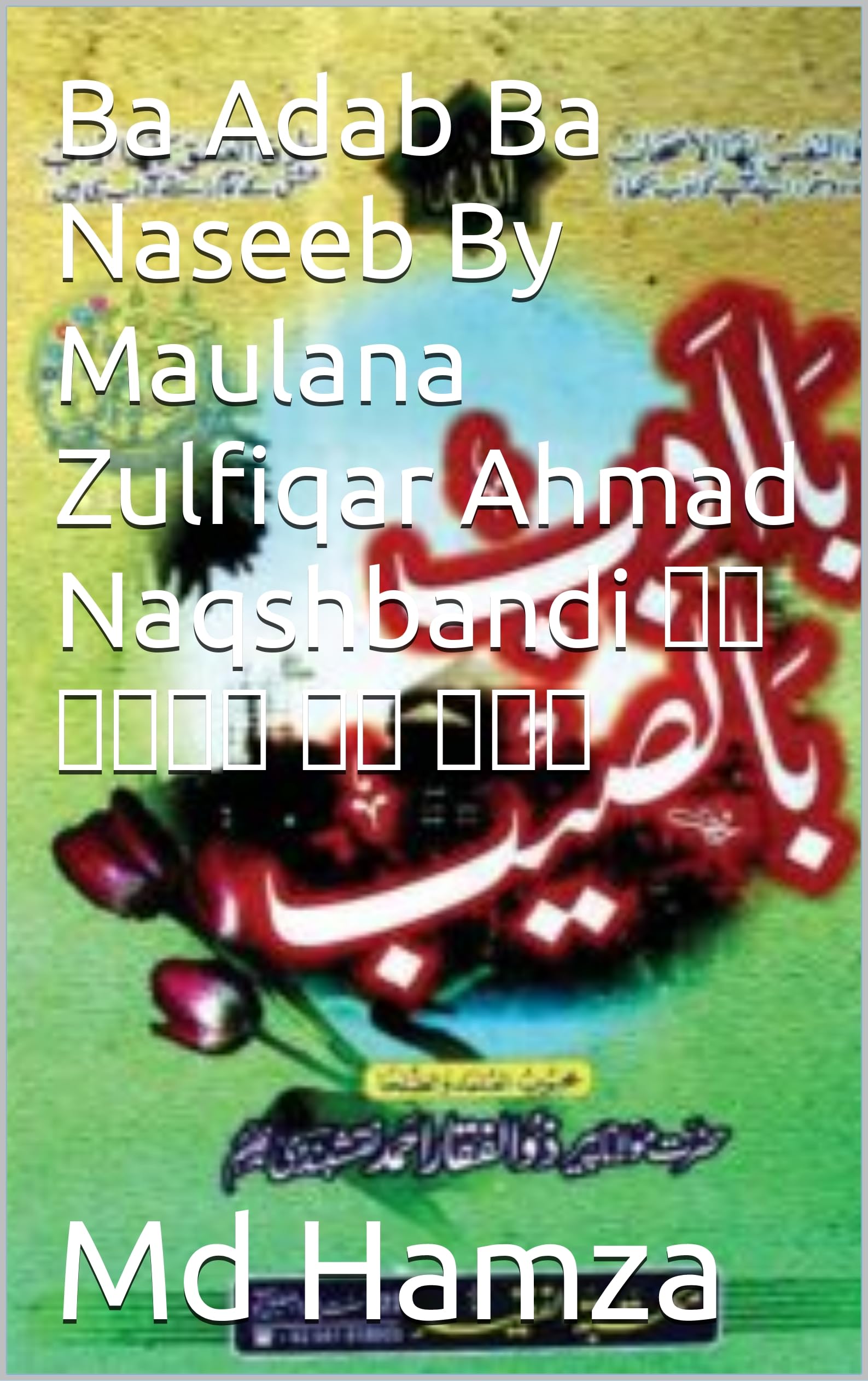 Ba Adab Ba Naseeb By Maulana Zulfiqar Ahmad Naqshbandi با ادب با نصیب ...