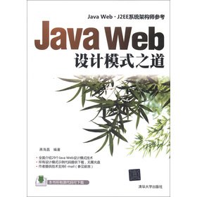 Java Web design mode of the Road(Chinese Edition) by Jiang Hai Chang | Goodreads