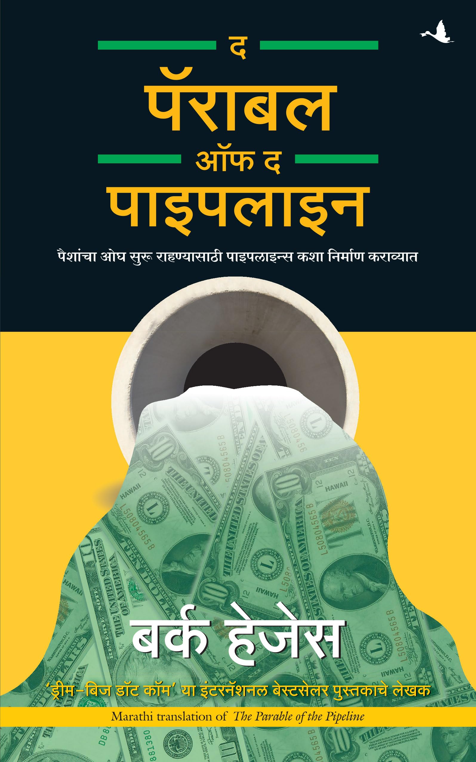 The Parable Of The Pipeline by Burke Hedges | Goodreads