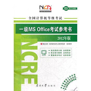 National Computer Rank Examination Grade MS Office study aids by QUAN GUO JI SUAN JI DENG JI KAO ...
