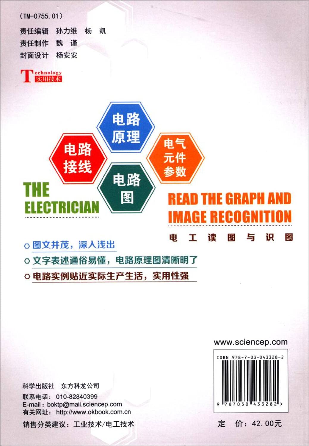 Electrical Reading and knowledge map 200 cases by HUANG HAI PING ...