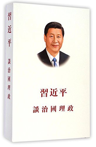 XI JINPINGTHE GOVERNANCE OF CHINA Traditional Chinese Version (Chinese ...