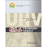 UHV DC Transmission Protection and Control Technology by HE JIA LI . LI ...