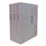The Complete Works of Mao Dun Literature Award winners : war and people ...