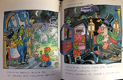 Dracula-kun, go to school (picture book in the world - Little Dracula ...