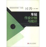Station operating plans and statistics by LIU WAN LING ZHU BIAN | Goodreads