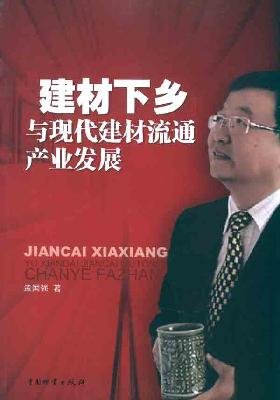 materials to the countryside and modern building materials distribution ...