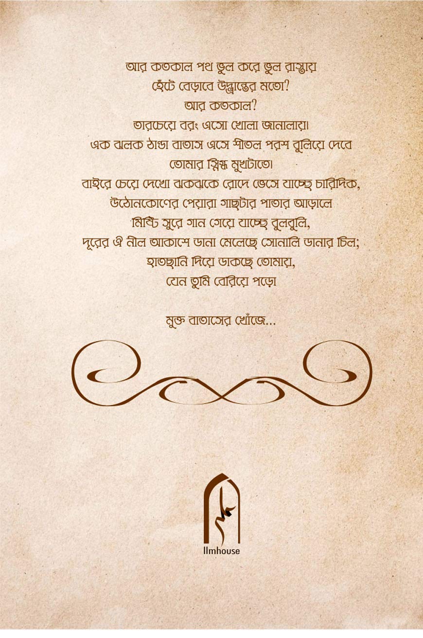 Mukto Bataser Khoje by Lost Modesty | Goodreads