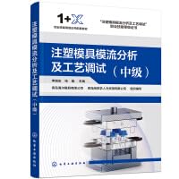 Injection Mold Flow Analysis and Process Debugging (Intermediate) (Li ...