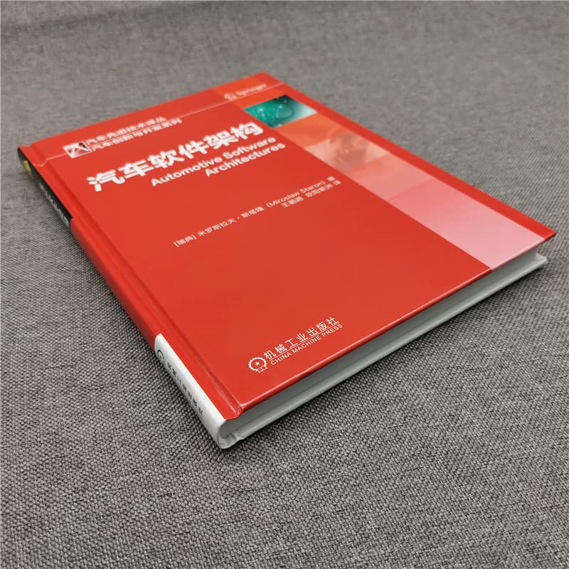Auto software architecture by WANG SI TONG YI [ RUI DIAN ] MI LUO SI LA ...