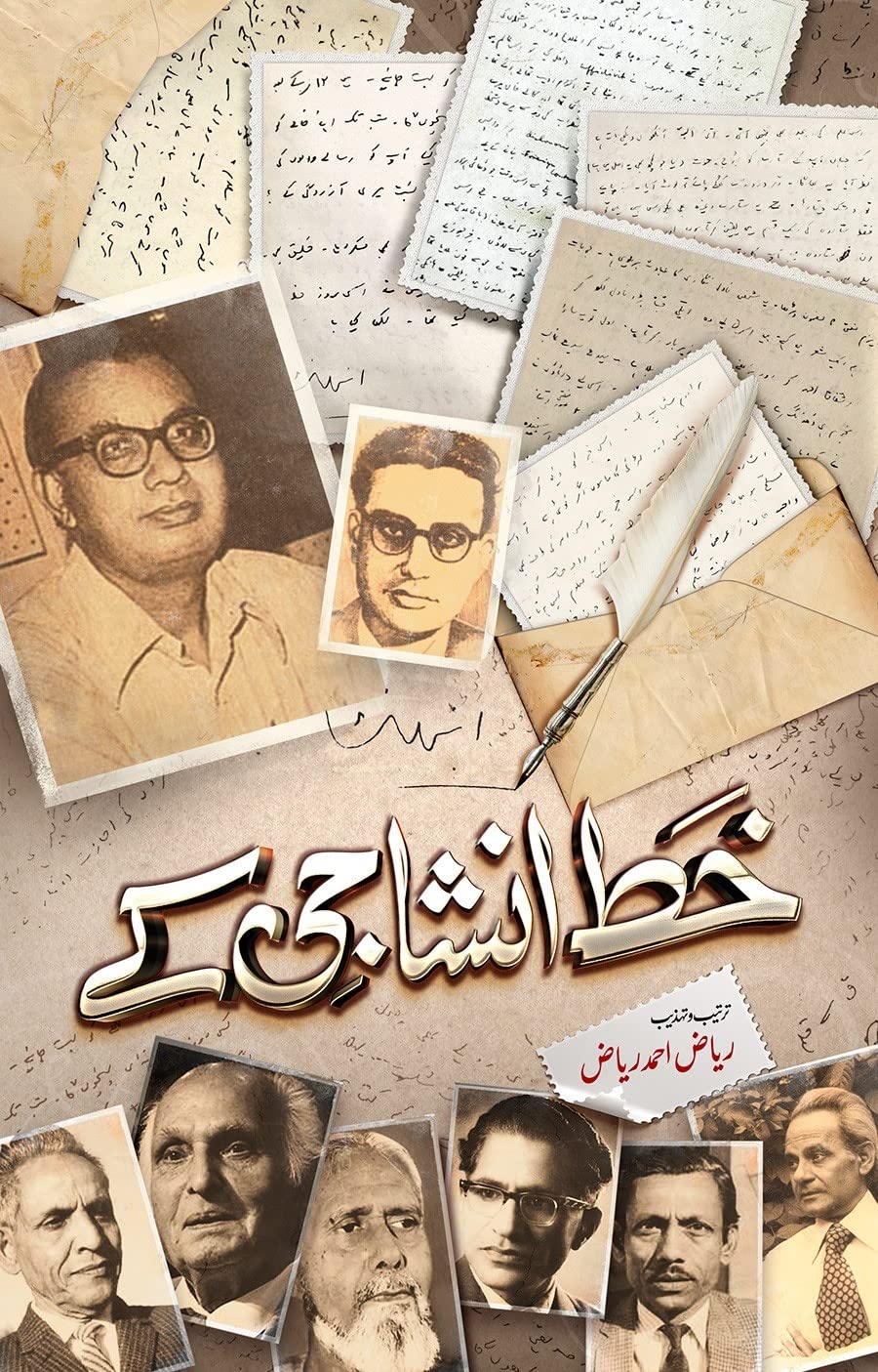 KHAT INSHA JI KAY by IBN E INSHA خط انشا جی کے by Ibn e Insha | Goodreads