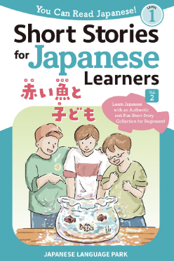Short Stories for Japanese Learners (Level 1, Volume 2): Learn Japanese ...