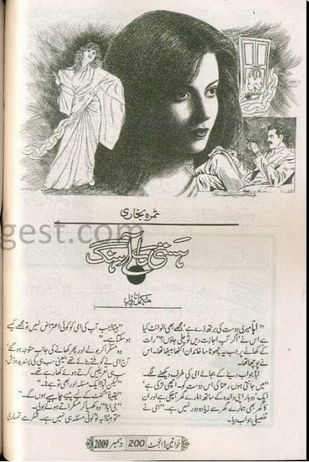 hasti ke ahang (gul e rana) by samra bukhari | Goodreads