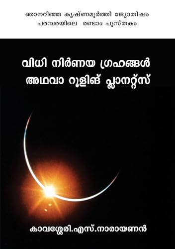 Vidhi Nirnya Grahangal Athava Ruling Planets : Njanarinja ...
