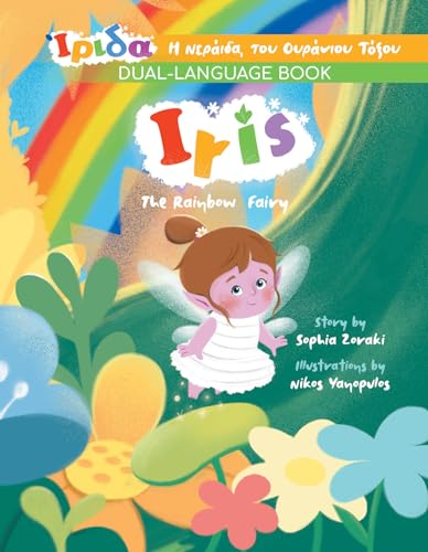 Iris, The rainbow fairy. : A Dual Language (English-Greek) Book. A magical adventure inspired by ...
