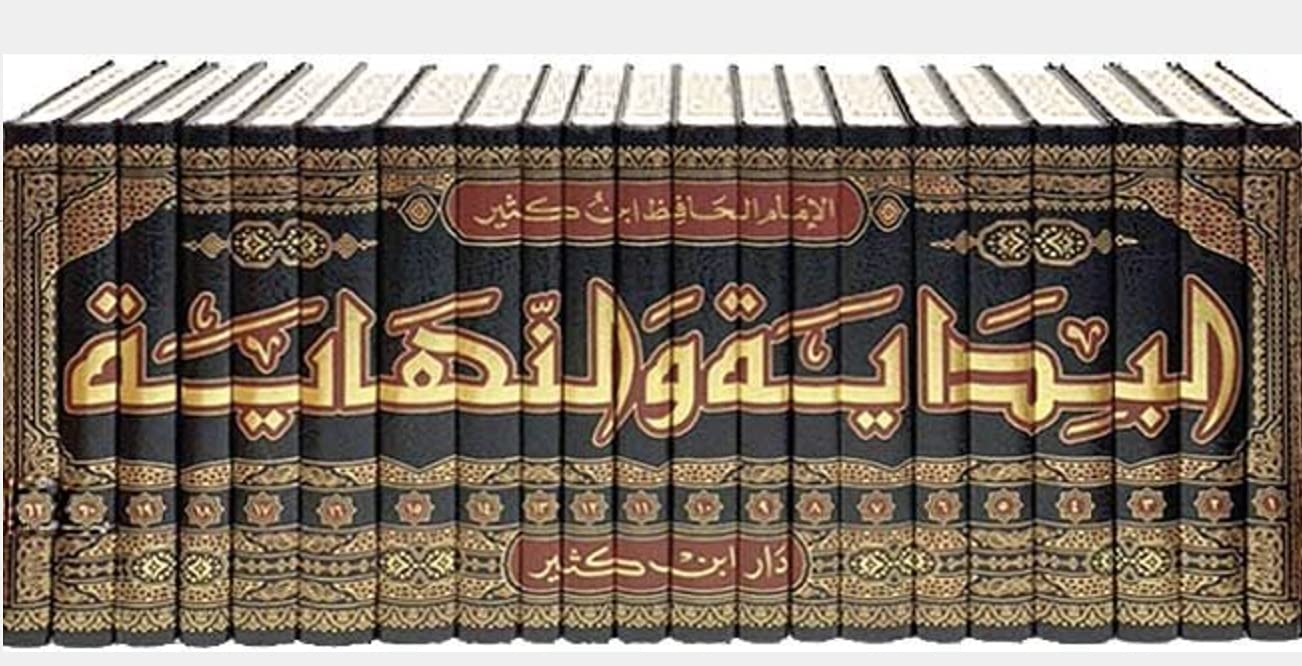 Bidaya wa-al-Nihaya (20 vol in 11 books) البداية والنهاية by Ibn Kathir ...
