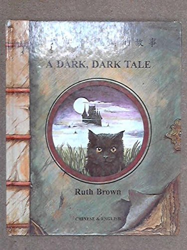 Dark, Dark Tale (English and Bengali Edition) by Ruth Brown by Ruth ...
