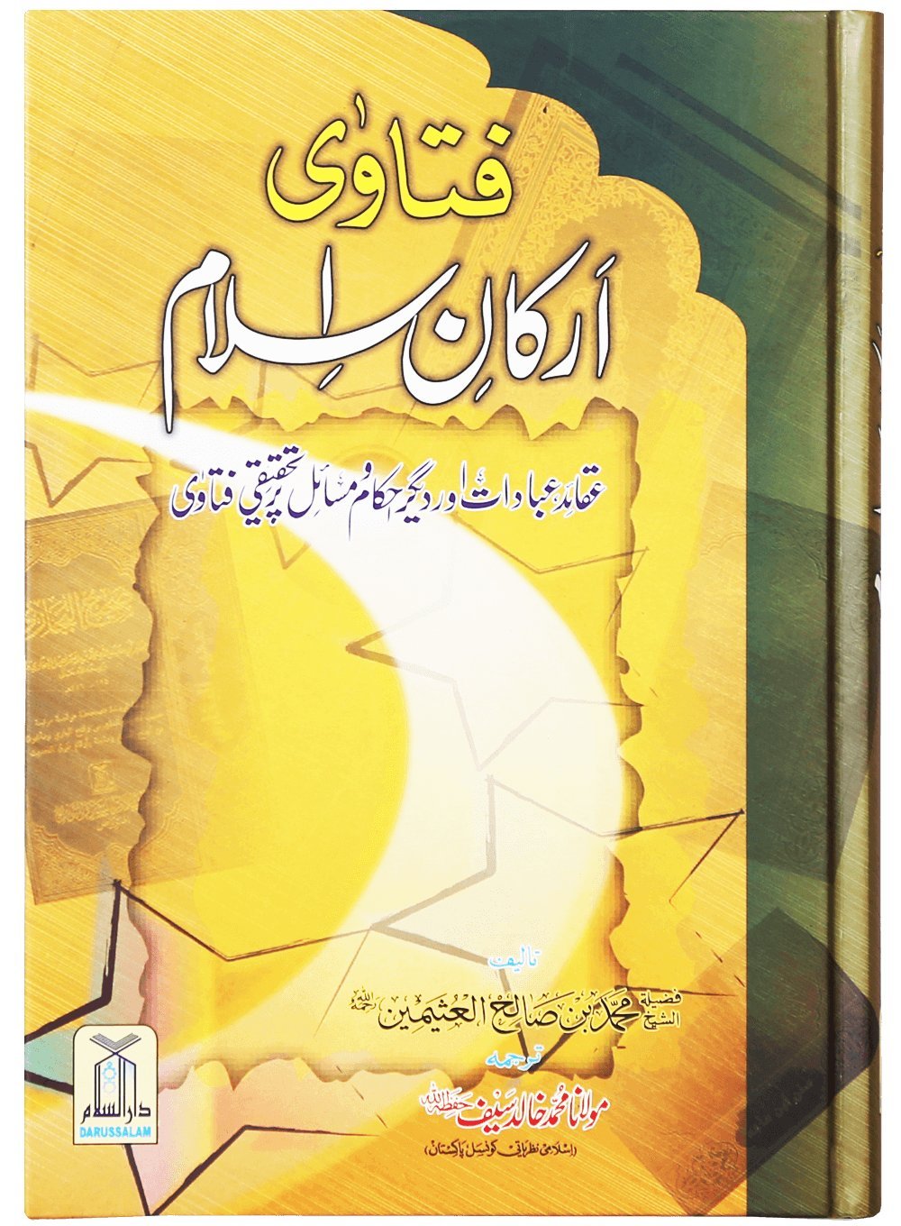 Fatawa Arkaan-E-Islam Aur Imaan by Muhammad bin Salih Al-Uthaimeen ...