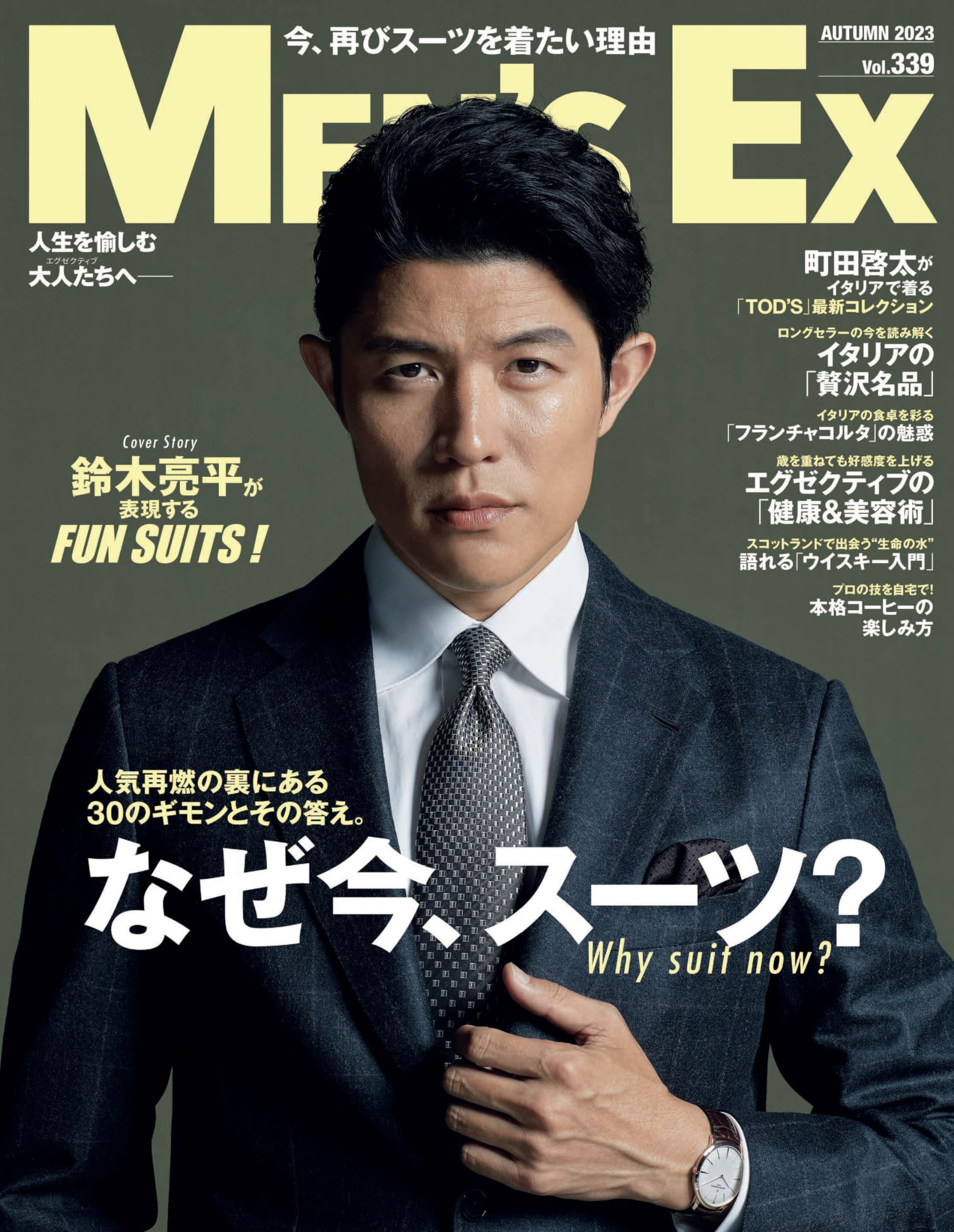 MEN'S EX (メンズ ･エグゼクティブ) Autumn 2023 [雑誌] by MEN'S EX編集部 | Goodreads