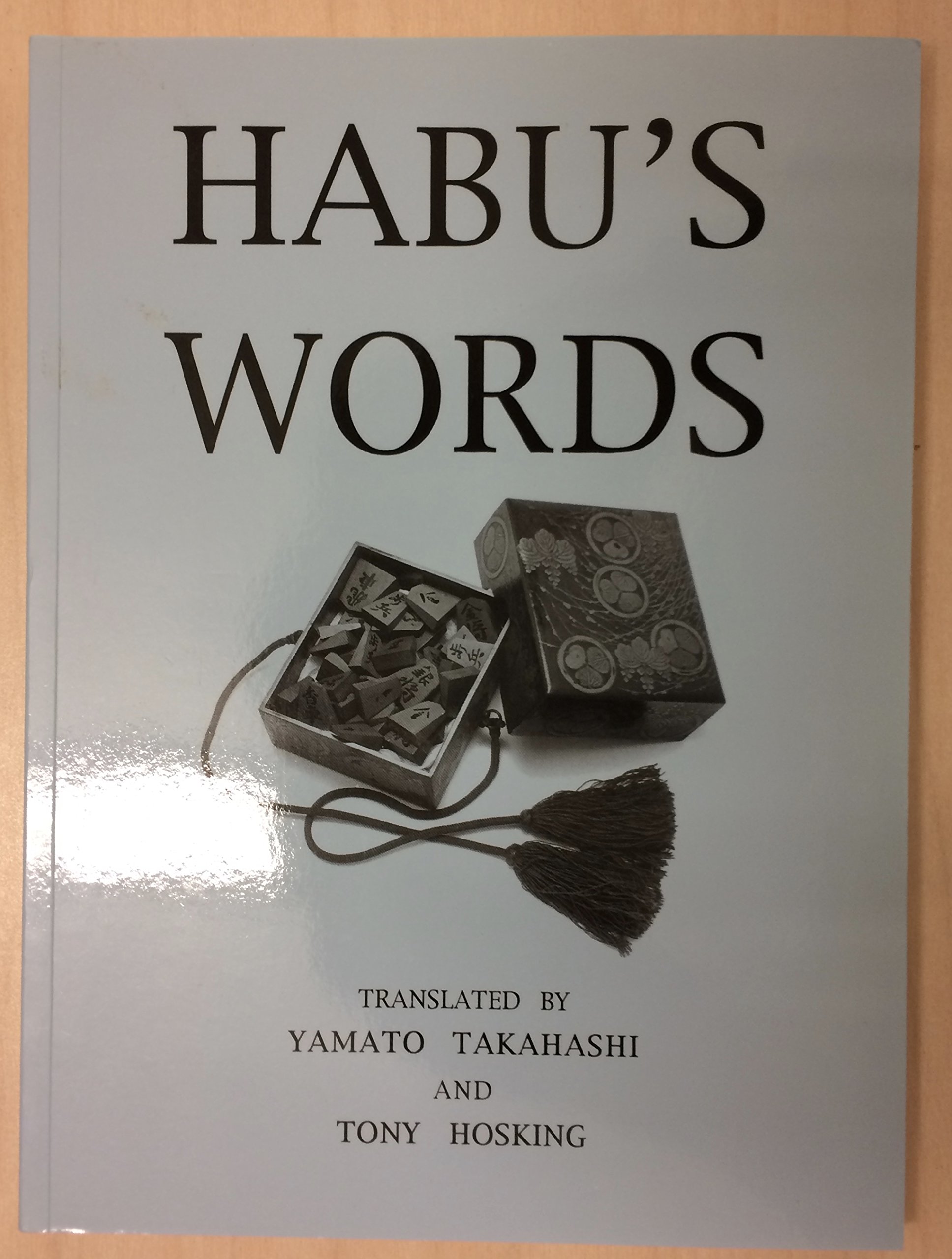 Habu's Words by Yoshiharu Habu | Goodreads