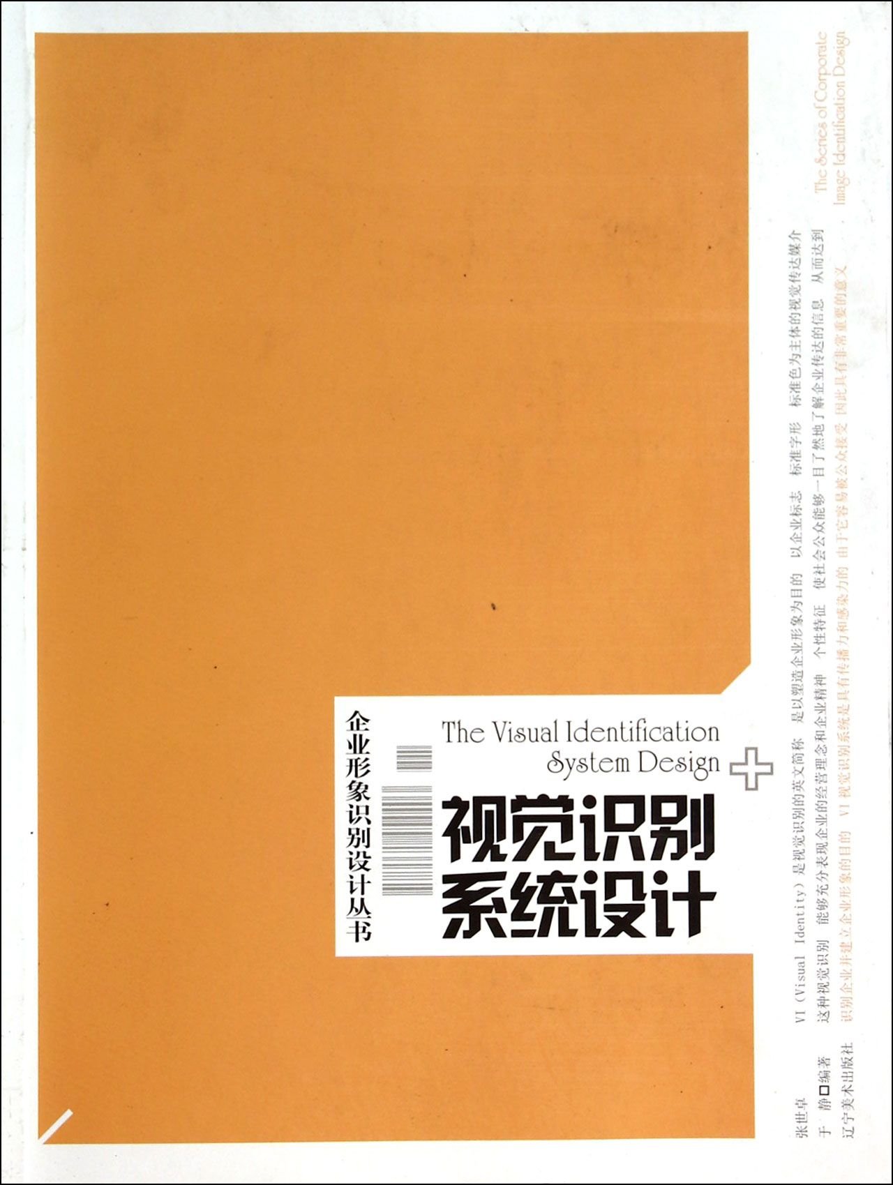 Corporate Identity Design Series: visual identification system design ...