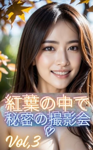 Ei Ai Bijo Shasin shu Koyo no naka de Himitsu no Satsueikai by Ei Ai Vinasu Dezain Rabo | Goodreads