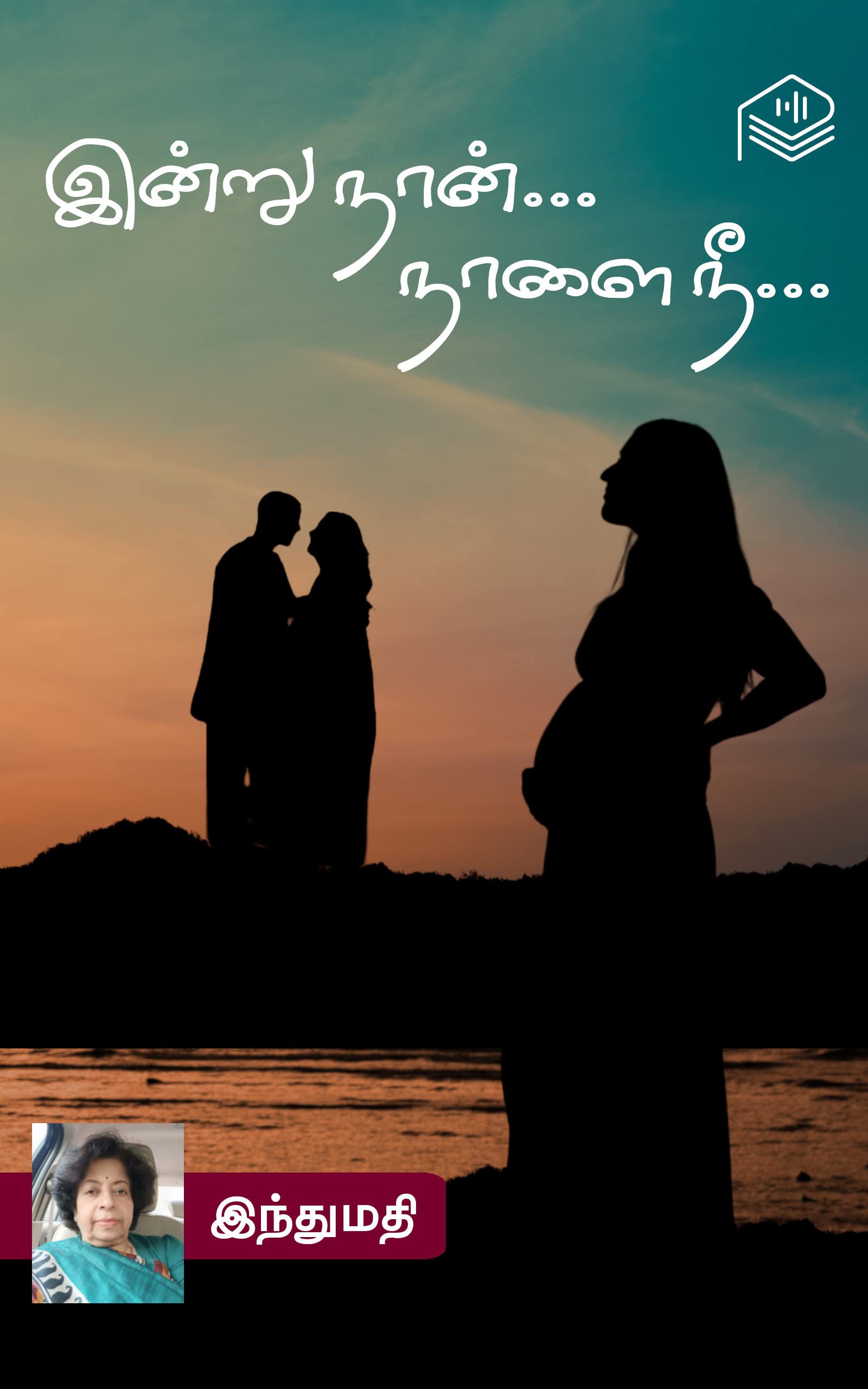 Indru Naan... Naalai Nee... (Tamil Edition) by Indhumathi | Goodreads