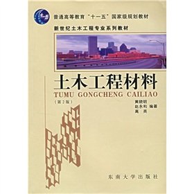 civil engineering materials (2nd edition) by ZHAO YONG LI // GAO YING ...