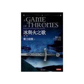 Song of Ice and Fire: The power game on the books (A Game of Thrones ...