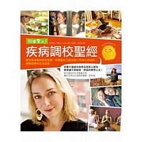 Crazy Sexy Cancer Tips in Traditional Chinese ("Xiao guo jing ren! Ji ...