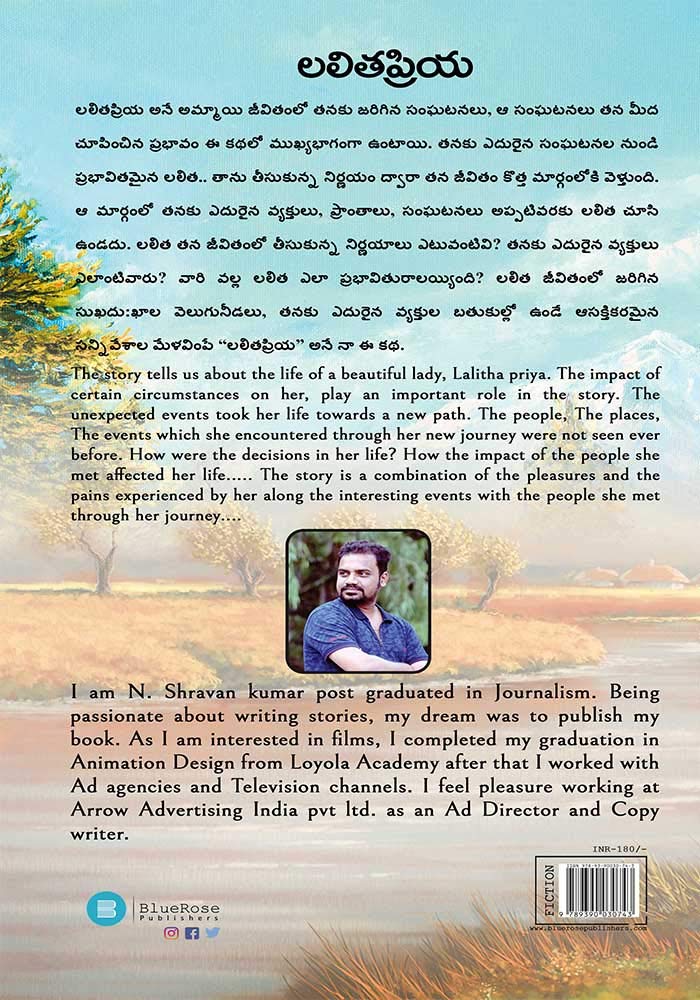 LALITHA PRIYA by N SHRAVAN KUMAR | Goodreads
