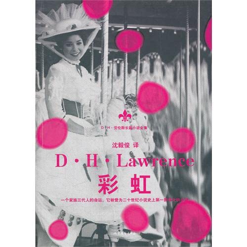 Rainbow(Chinese Edition) by (YING) D · H · Lawrence SHEN YI JUN YI | Goodreads