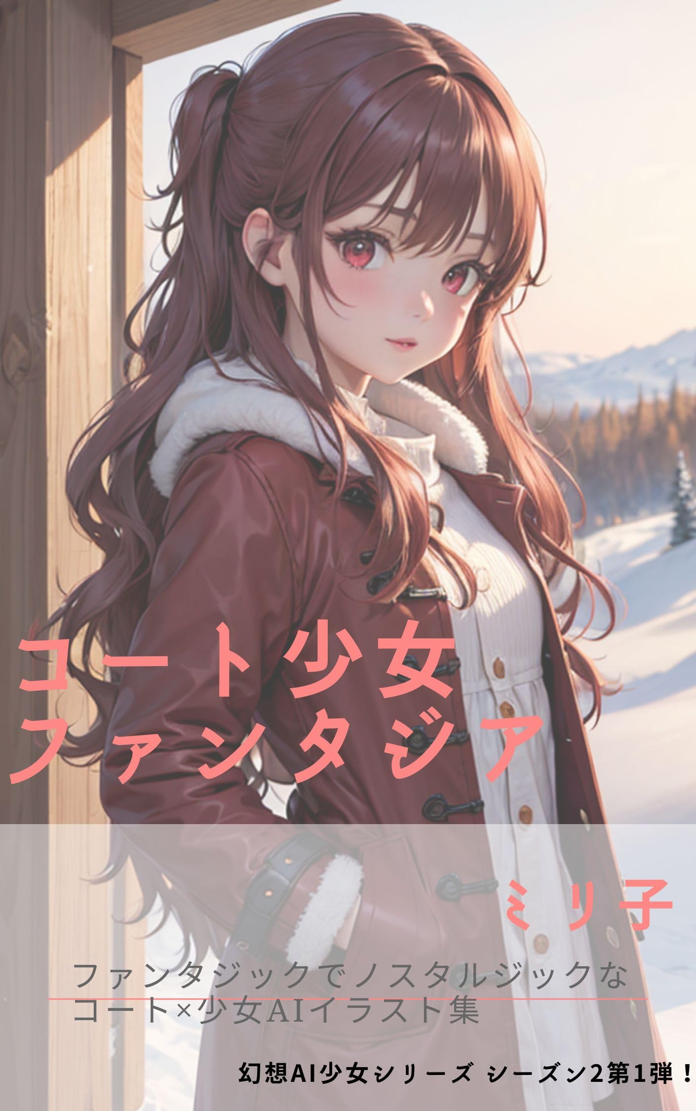 coat girls nostalgia gensou ai shojo illust series season two (gensou ai shojo illust syu) by ...