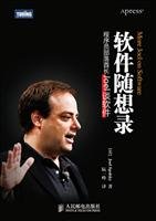 Software Wandering: programmers tribal chiefs Joel on Software by MEI Joel Spolsky RUAN YI FENG ...