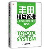 Toyota Lean Management - Human Resources Risk Control and Management ...