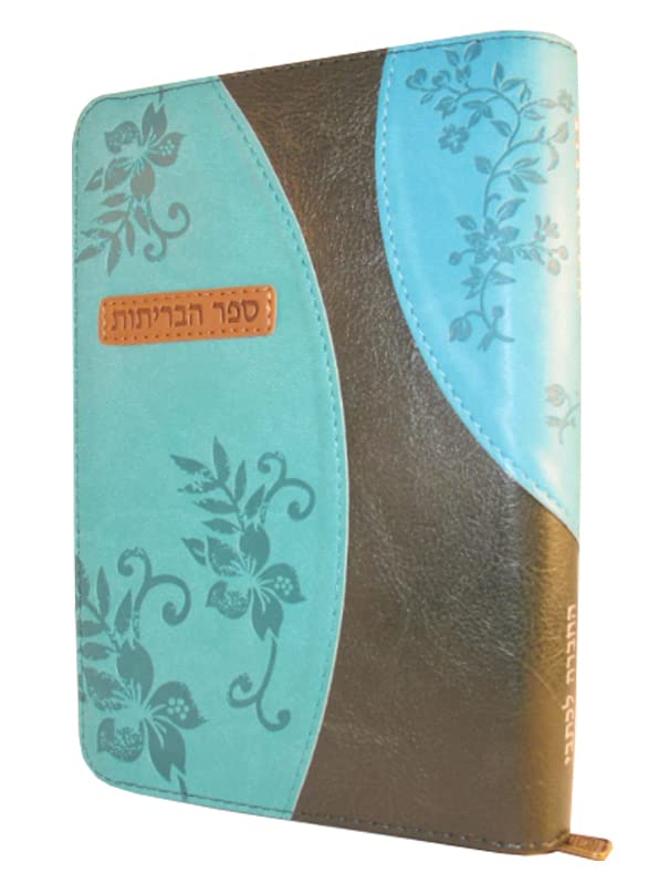 Full Hebrew Bible Compact Size-Cover Type Leather Blue with Zipper by ...