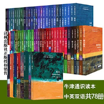 Mathematics: A Very Short Introduction by [ YING ] DI MO XI GAO ER SI ...