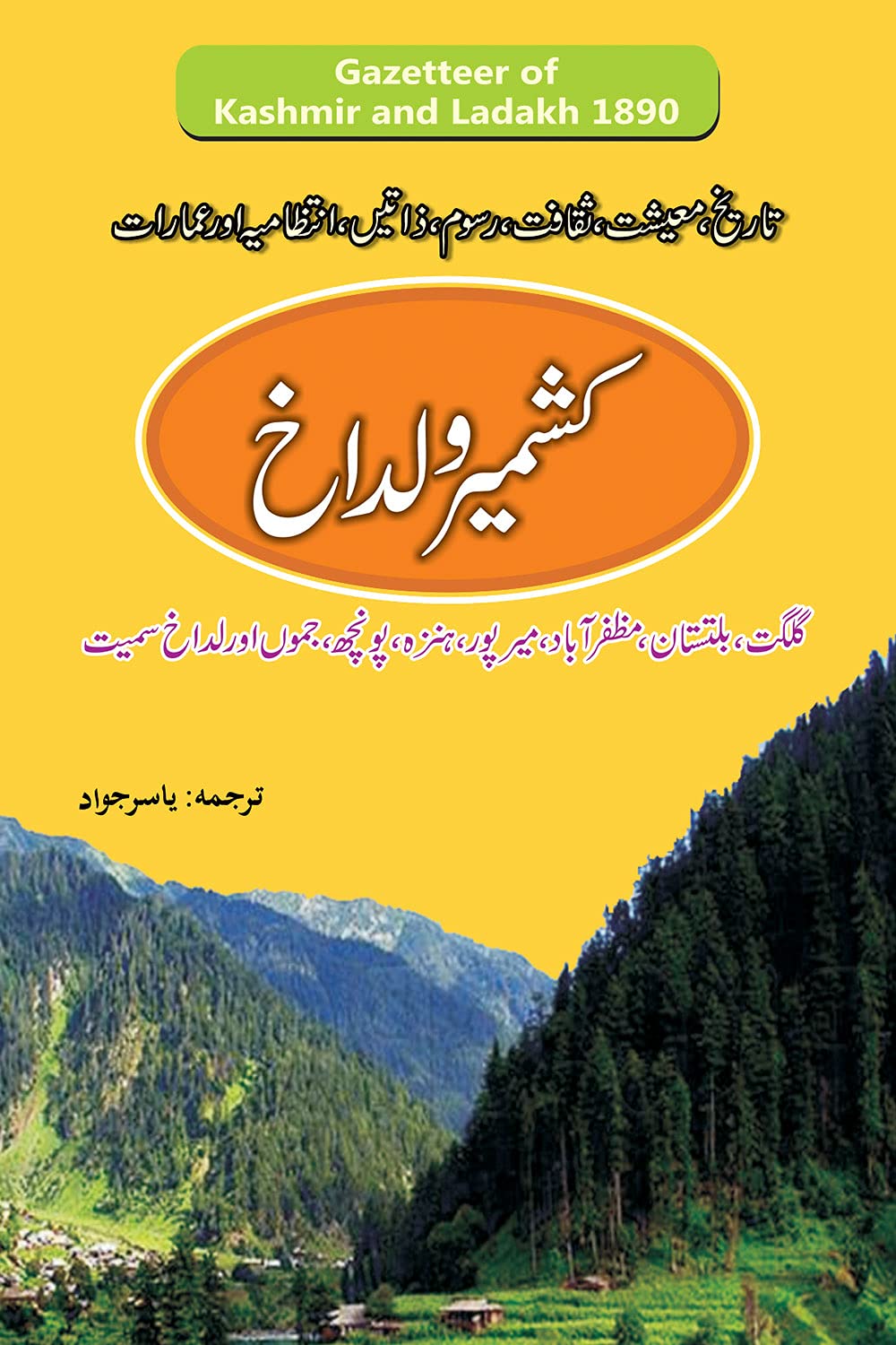 Kashmir And Ladakh by Yasir Jawad by Yasir Jawad | Goodreads