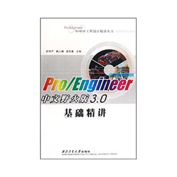 The ProEngineer Chinese the wildfires version 3.0 foundation succinctly (with CD-ROM) by HOU JUN ...