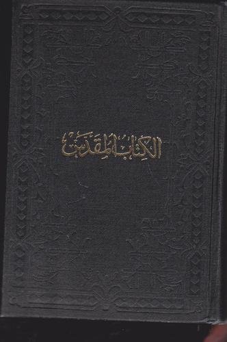 Arabic Bible by Anonymous | Goodreads