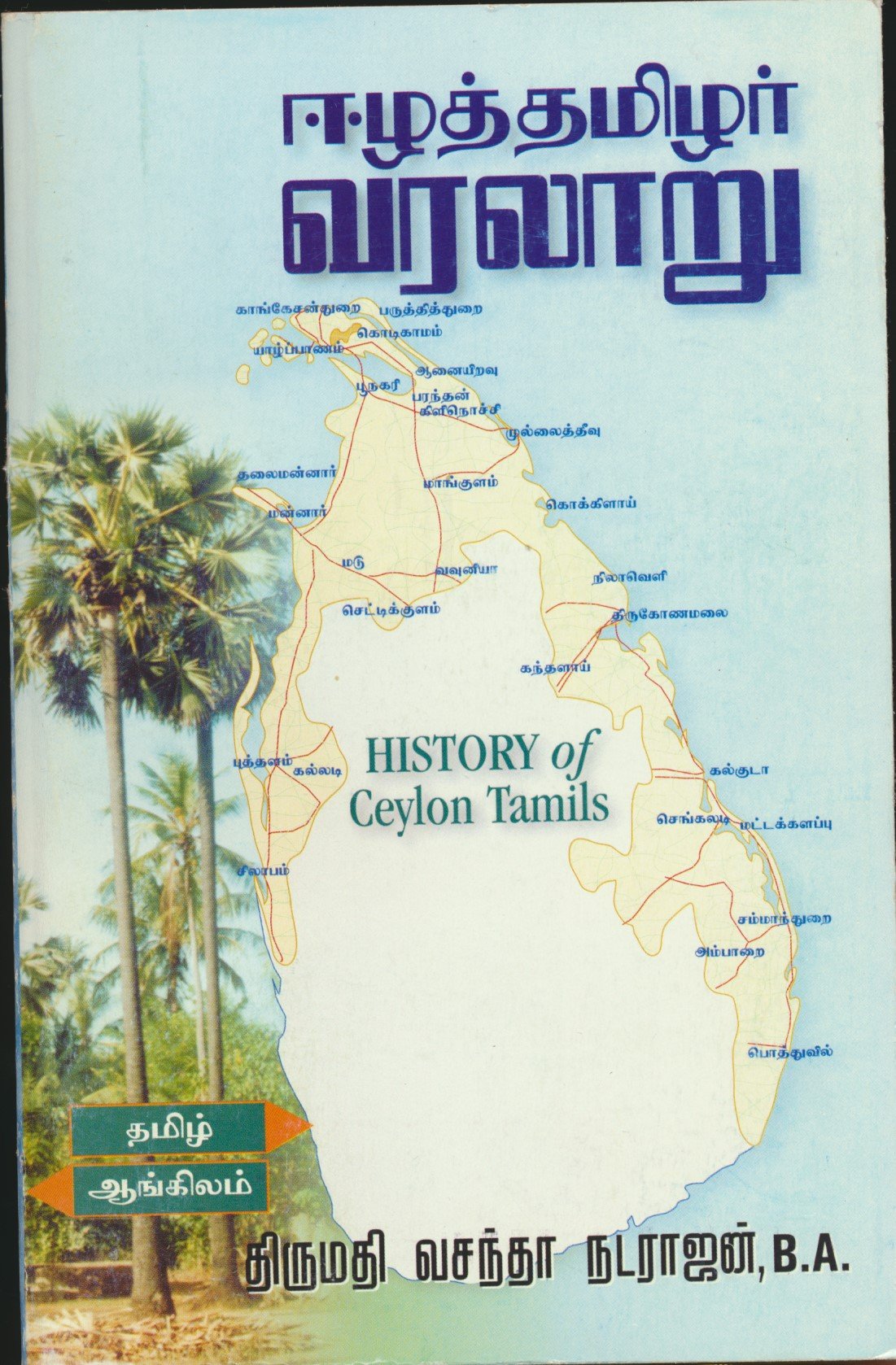 History of the Ceylon Tamils by Vasantha Nadarajan | Goodreads