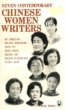 Seven Contemporary Chinese Women Writers by N/A | Goodreads