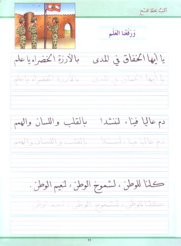 Level 2 (Arabic) (My Arabic Language and Calligraphy by George Farag ...