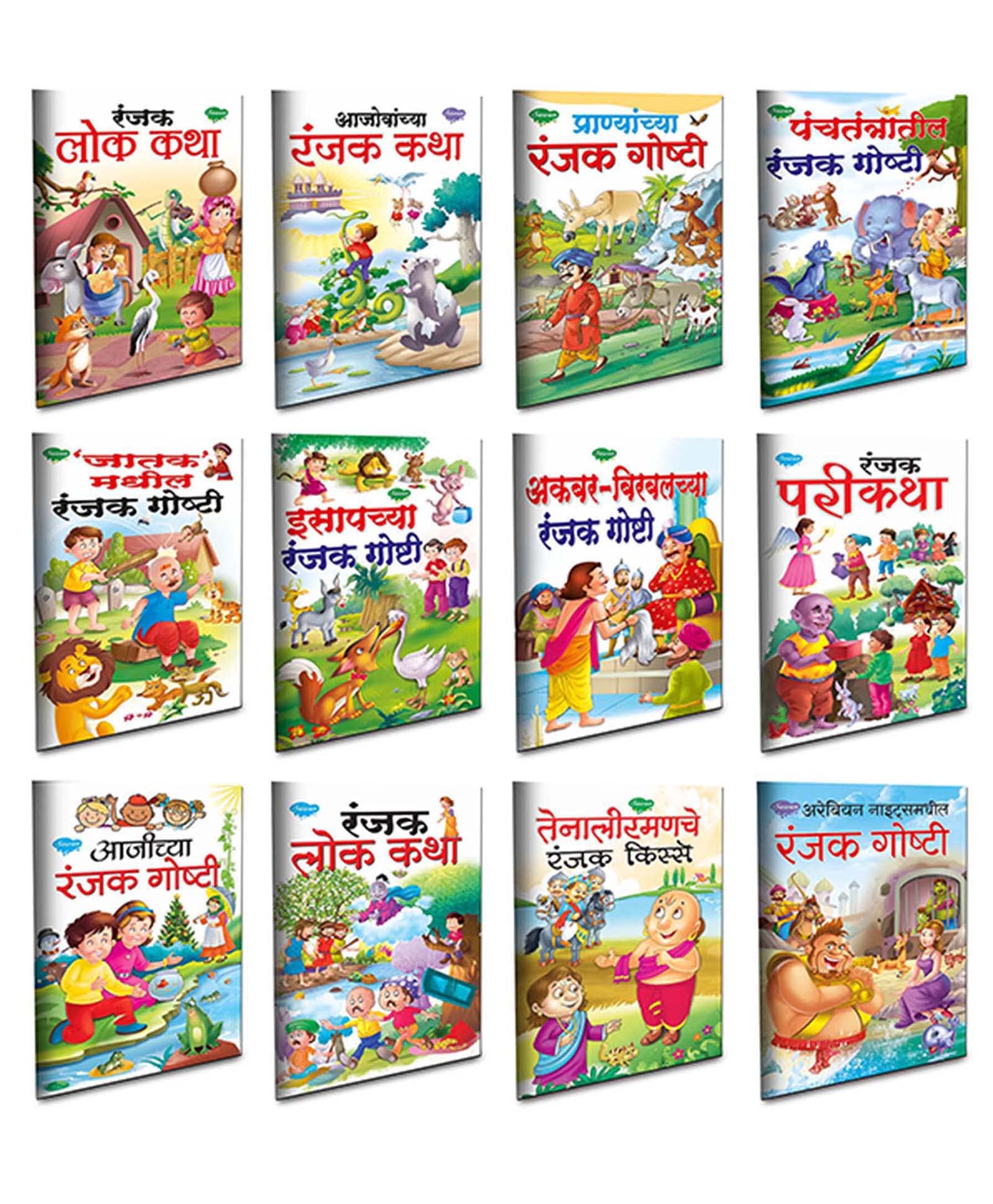 sawanbook Bedtime Story Books For Kids In Marathi Tiny Tales ...